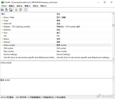 xampp中文语言包的制作 xampp汉化 csdn博客