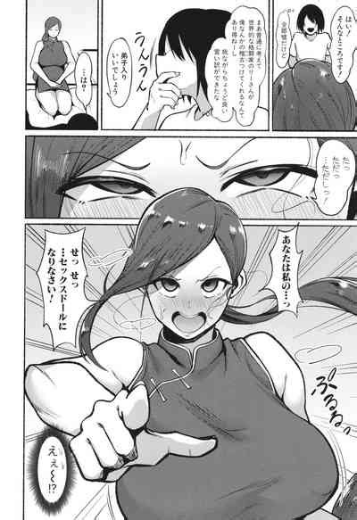 Soku Hame Muwatto Ase Mure Musume Lets Sex Sweaty Girls Illust Card Nhentai Hentai