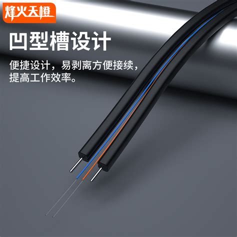 烽火天橙电信级单模1芯2芯双芯3钢丝皮线fttr全屋组网光纤线ftth入户网络光猫延长线室内室外预埋蝶形光缆 虎窝淘