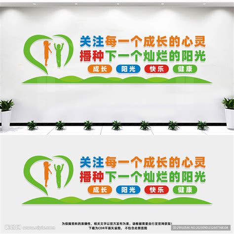 关注未成年人设计图展板模板广告设计设计图库昵图网