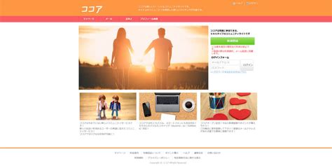 Cocoa Pc 悪徳サイトを斬る！！出会い侍