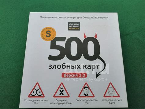 500 злобных карт — купить в Красноярске. Состояние: Б/у. Настольные ...