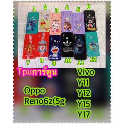 🔥new 🔥เคส Cpu การ์ตูน รุ่น Oppo Reno6z 5g Vivo Y11 Y12 Y15 Y17 พ้อมส่ง ถึง บ้าน คุณ 🚛📦