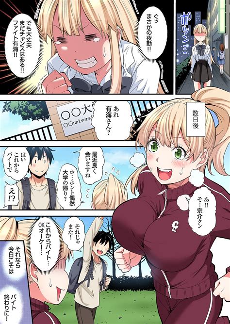 Gal Mama To Pakopako Sex ~ Hitozuma No Chouzetsu Tech Ni Majiiki