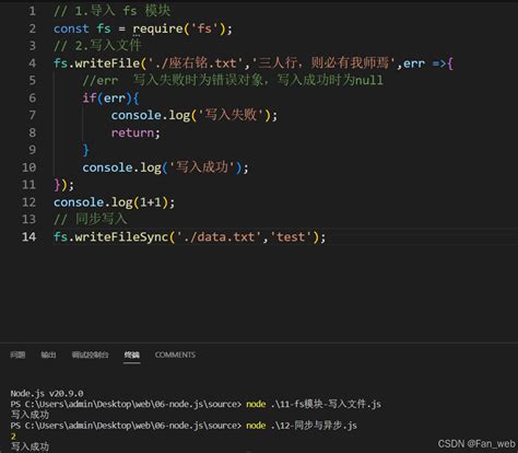 Nodejs——fs模块 同步与异步nodejs Fs 同步写 Csdn博客