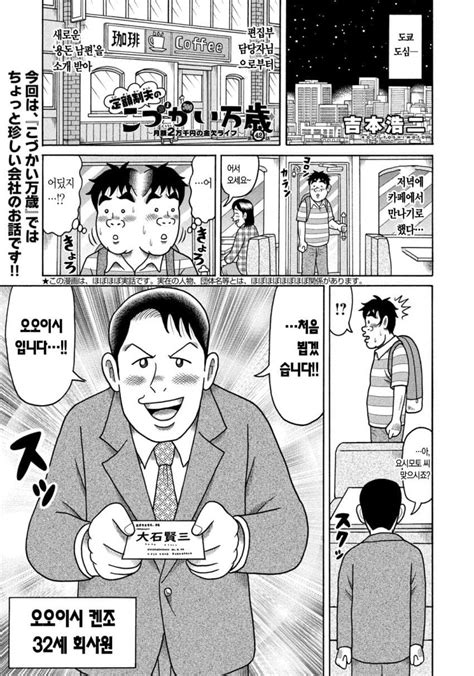 더쿠 직장인 공감 회사 덕질하는 만화manhwa