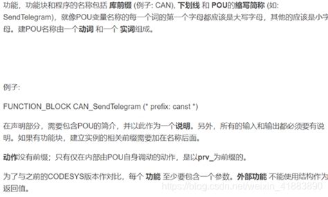 6、codesys之结构文本 基础标示符命名建议codesys没有定义标识符 Csdn博客 6、codesys之结构文本 基础标示符命名建议codesys没有定义标识符 Csdn博客