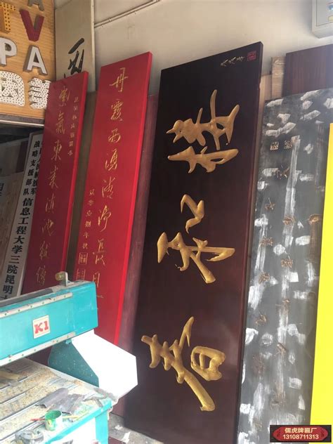 红色牌匾 实木牌匾 云南昆明儒虎牌匾制作厂