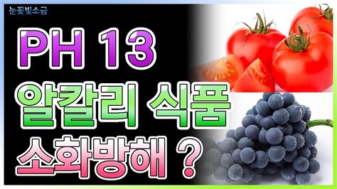 미네랄소금 용융소금 활성미네랄 눈꽃빛소금 3부 Youtube