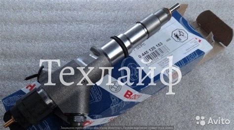 Форсунка Bosch 0445120153 на Камаз 740.70 Евро-4.: купить в Техлайф