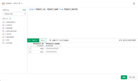 Windowsでoracleからデータをインポートすると日本語が文字化けする 問題 Exploratory コミュニティ Windowsでoracleからデータをインポートすると日本語が文字化けする 問題 Exploratory コミュニティ