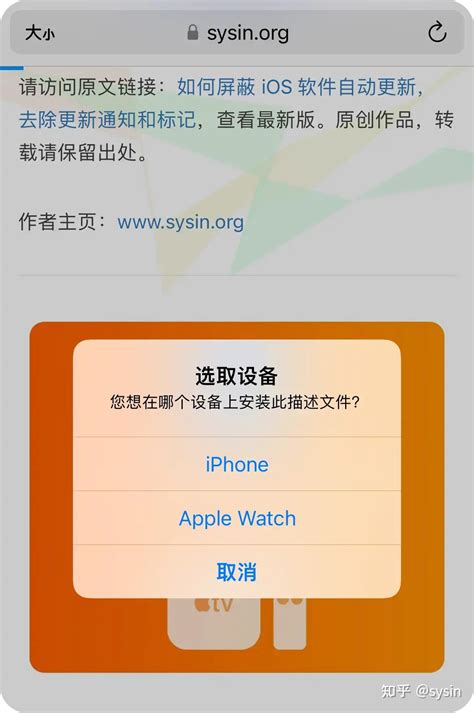 如何屏蔽 Ios 26 软件自动更新，去除更新通知和标记 知乎