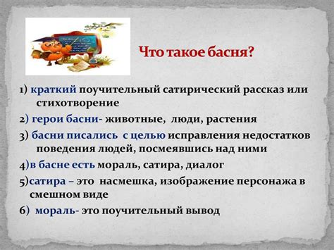 Иван Андреевич Крылов Басня «Ворона и лисица презентация онлайн