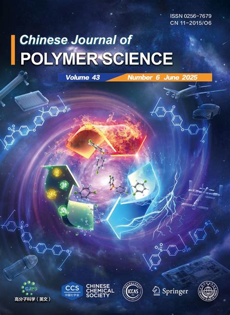 高分子科学（英文）