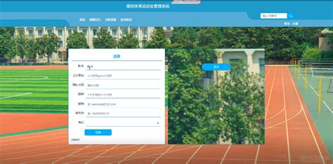 【万字文档ppt源码】基于springbootvue的高校体育运动会管理系统 可用于毕设 课程设计 练手学习51cto博客体育类ppt怎么做