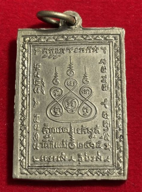 วัดใจ เคาะเดียว เหรียญ หลวงปู่เผือก รุ่นมหาฤกษ์ มงคล๙ วัดกิ่งแก้ว จ สมุทรปราการ ปี๒๕๑๕ หลวงปู่