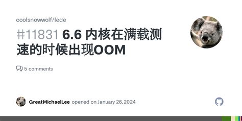 66 内核在满载测速的时候出现oom · Issue 11831 · Coolsnowwolflede · Github