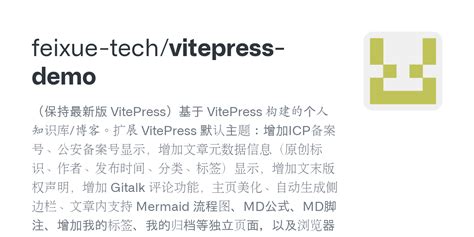 Github Feixue Techvitepress Demo （保持最新版 Vitepress）基于 Vitepress 构建的个人知识库博客。扩展 Vitepress 默认主题