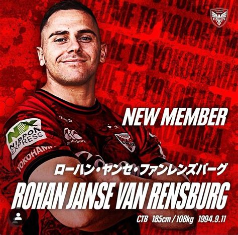 Rohan Jense Van Rensburg Joins Canon Eagles Rsharksrugby