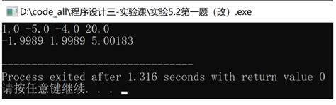 算法 实验5 3一元三次方程的根 连续区间的二分搜索求近似解 阿里云开发者社区