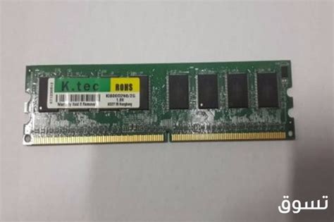للبيع رامات 2 جيجا Ddr2 2gb K Tek الحالة مستخدم السعر 100 Egp قسم