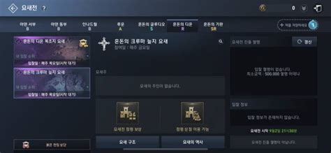 리니지 2 레볼루션 공식 커뮤니티 발라카스는 R요새 빈집이고 Sr요새전 ㅋㅋㅋㅋ Netmarble Forums