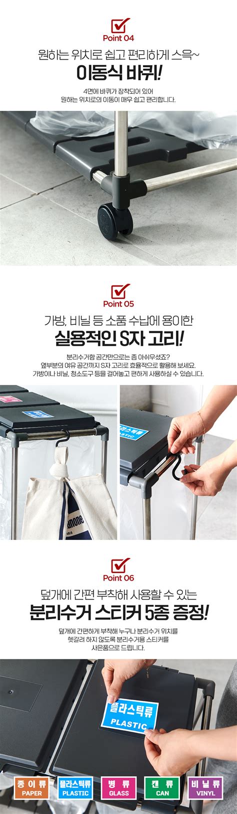 재활용 분리수거함 4단대용량 스탠드 쓰레기통 배출 오너클랜
