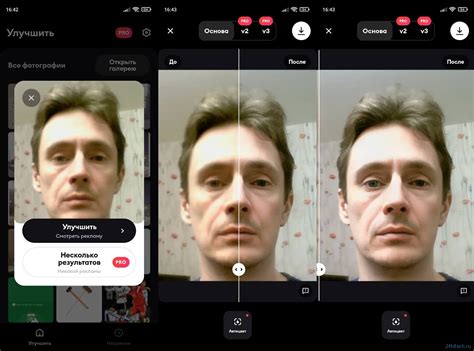 Нейросеть Для Улучшения Фото — Картинки фотографии