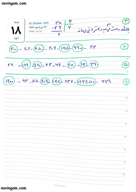 نمونه سوال تقسیم و بخش پذیری ریاضی چهارم ⭐️ دانلود رایگان Pdf سوالات