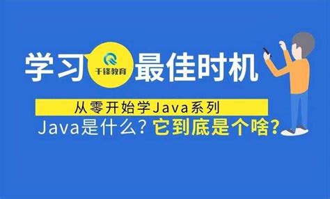 Java开源是什么意思（java是开源语言吗） 掌上生意经