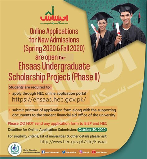 Ehsaas Undergraduate Scholarship Program Fuuast