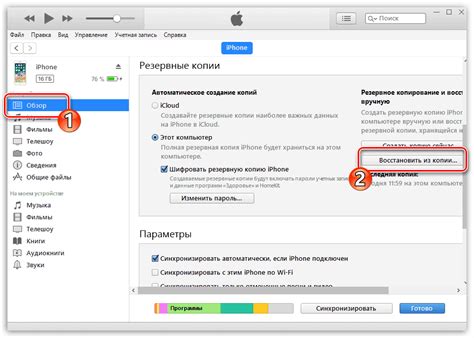 Как перенести приложения с Айфона на Айфон