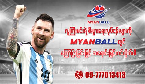 Football Crazy App ဒေါ့မွန်အသင်းရဲ့ လူငယ်ကစားသမား ဘယ်လင်ဂမ်ကို အင