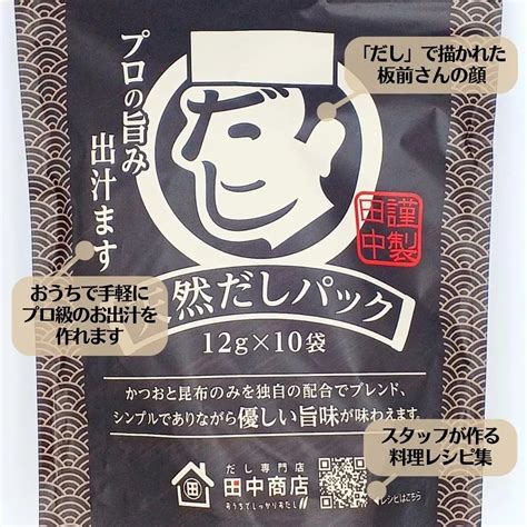 Tennen Dashi Pack Fundamental Dashi Pack 12gx10packx70bags Japan Food Hot Pot Condiments