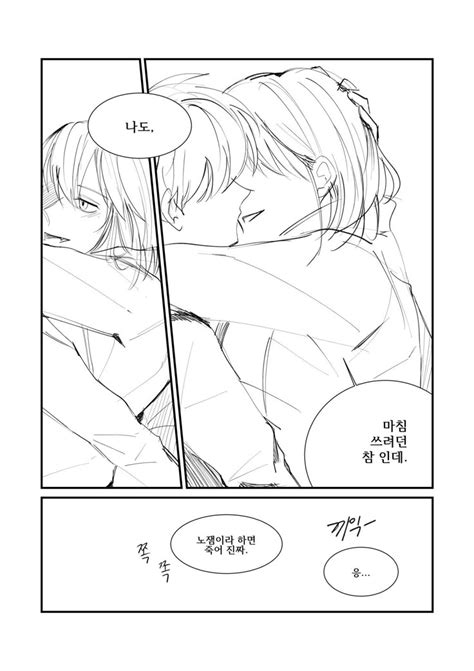 아직 이름 없는 성좌 On Twitter 캐릭터 일러스트 귀여운 그림 웹툰