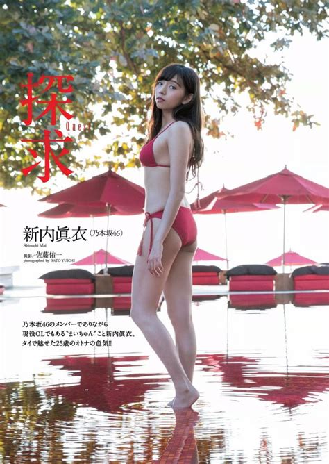 乃木坂46新内眞衣ちゃんの1st写真集『どこにいるの』厳選水着グラビア！ Akbと坂道の画像まとめブログ ガゾ速！