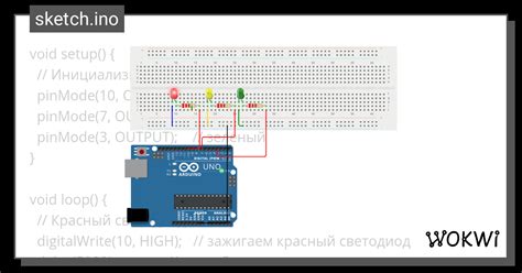 Светофор Wokwi Esp32 Stm32 Arduino Simulator