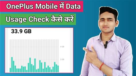 Oneplus Mobile Me Data Usage Ko Check Kaise Kare Bishal Mandal Youtube