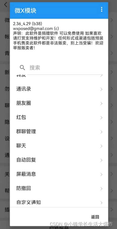 【教程】超详细通过shizuku转生微信集成wexposed实现防撤回与红包lspatch微信模块 Csdn博客