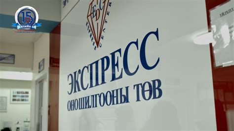 Express Diagnostic Center Экспресс Оношилгооны төв Ulaanbaatar