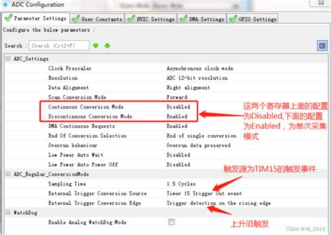 【电机控制】stm32使用tim触发adc，cubemx配置用于电机控制电流采样stm32cubemx直流电机控制 Csdn博客