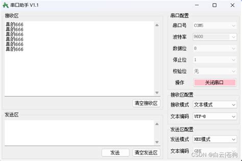 Stm32使用串口进行通讯之发送数据stm32串口发送数据 Csdn博客