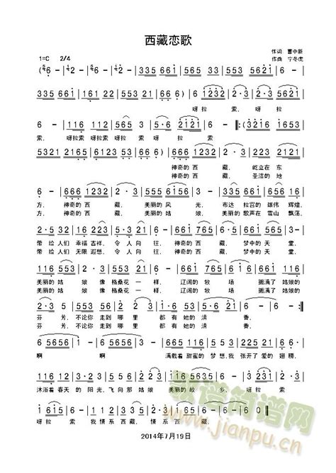 廖宇芬 西藏恋歌 作曲歌词作词曹中新 作曲宁冬虎编曲宁冬虎 演唱廖宇芬 呀拉索呀拉索 呀拉索呀拉索呀拉索呀拉索神奇的西藏