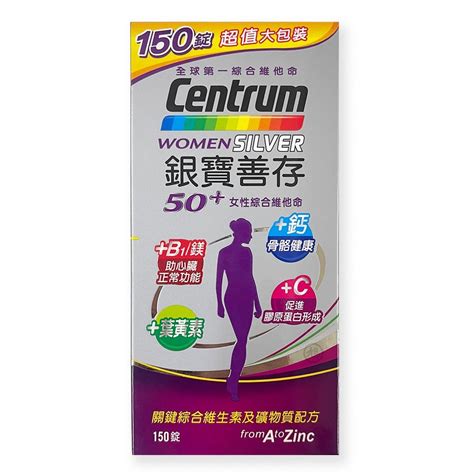 【善存】銀寶善存女性綜合維他命150錠適合50歲以上女性 【小財神】tw 蝦皮購物