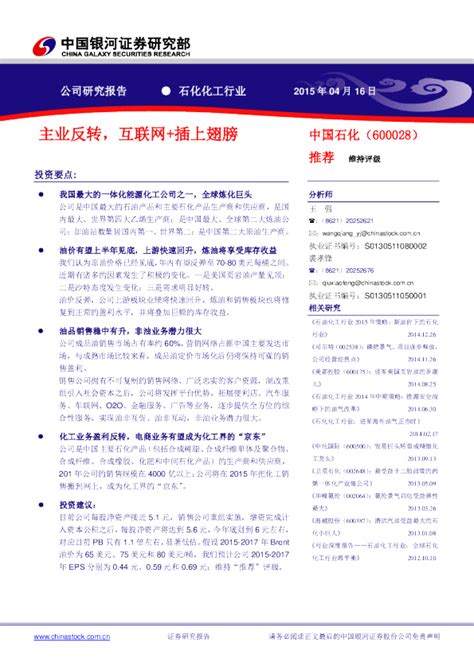 主业反转，互联网 插上翅膀