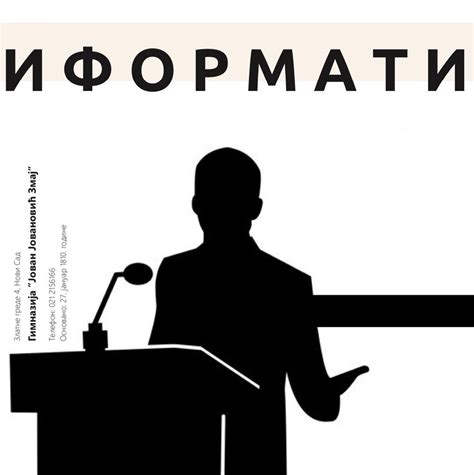 Гимназија „Јован Јовановић Змај” Svečano Zatvaranje Meseca Filozofije U Jovinoj Gimnaziji
