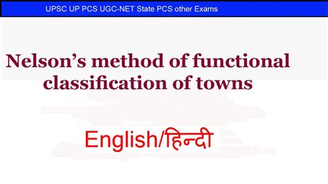 Nelsons Method Of Functional Classification Of Towns Population And