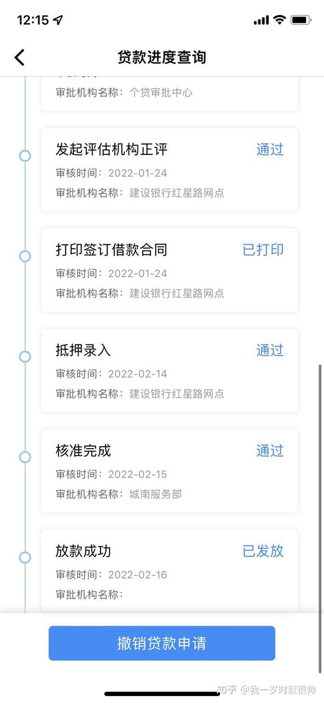 成都市2022年公积金贷款进度 知乎