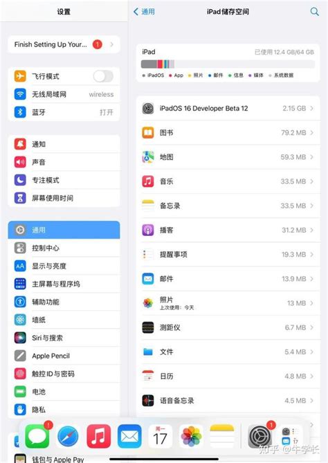 无法检查更新、无法验证更新 7个方法成功升级ipados16！ 知乎