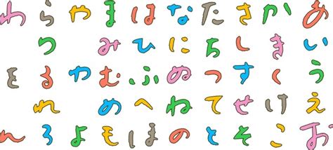 Hundred Cute Hiragana Royalty Free Images Stock Photos Pictures Shutterstock